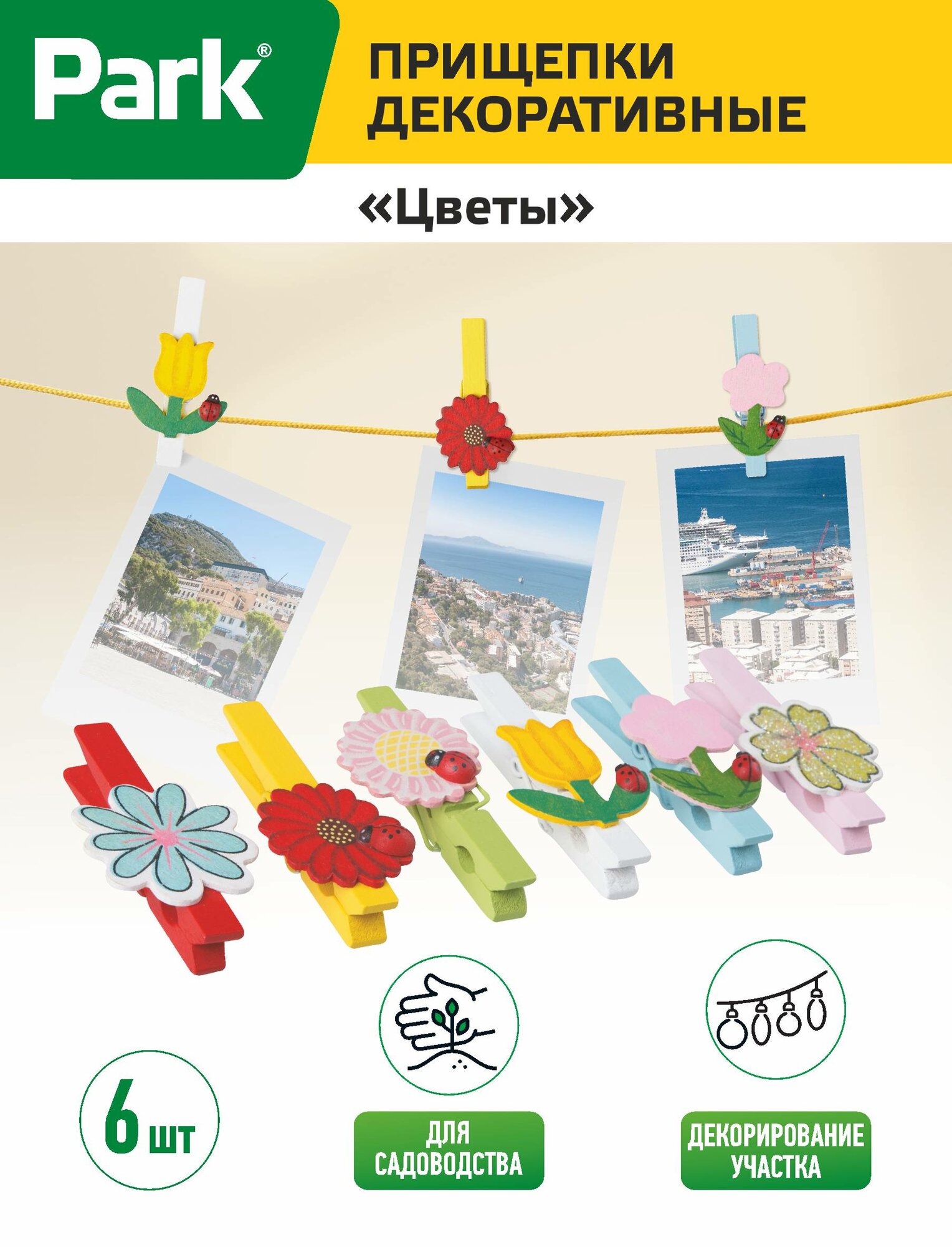Прищепки декоративные "Цветы" 6 шт