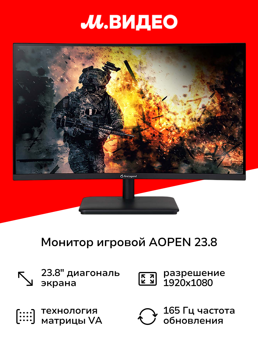 Монитор игровой AOPEN 23.8"/VA/1920х1080/165Гц/черный (24MV1YP)