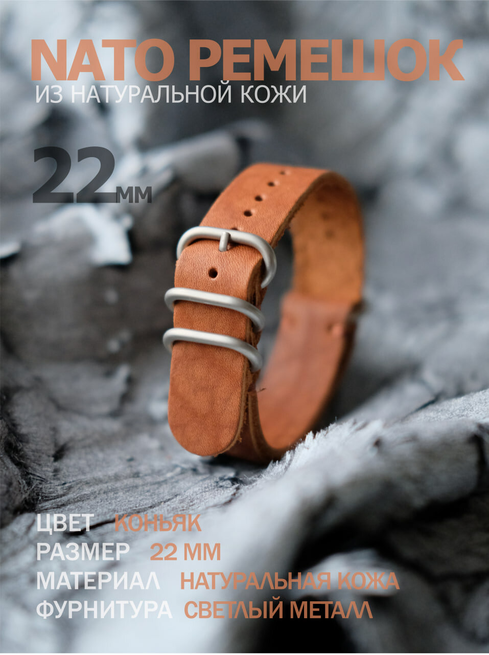 Ремешок