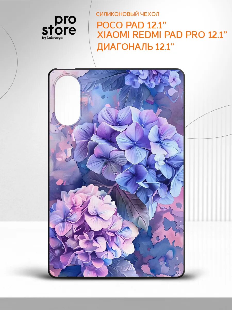 Чехол накладка для планшета на Poco Pad, Xiaomi Redmi Pad Pro 12.1”, ударопрочный, силиконовый, с принтом