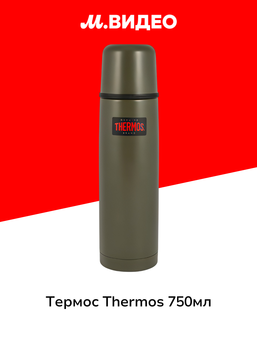 Термос Thermos 750мл Green (FBB-750AG)