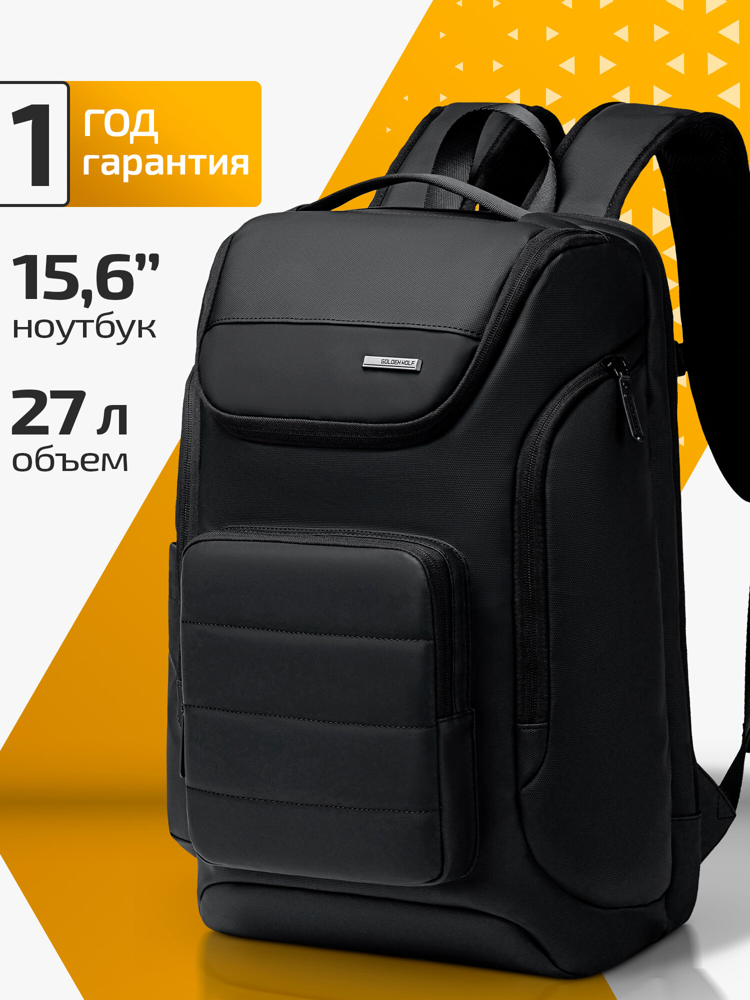 Рюкзак школьный 27л GB00712, мужской городской для ноутбука 15,6 , ручная кладь для путешествий