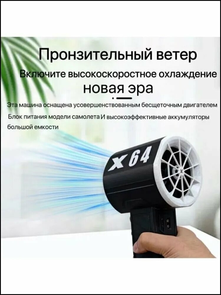 Воздуходувка — фото 1