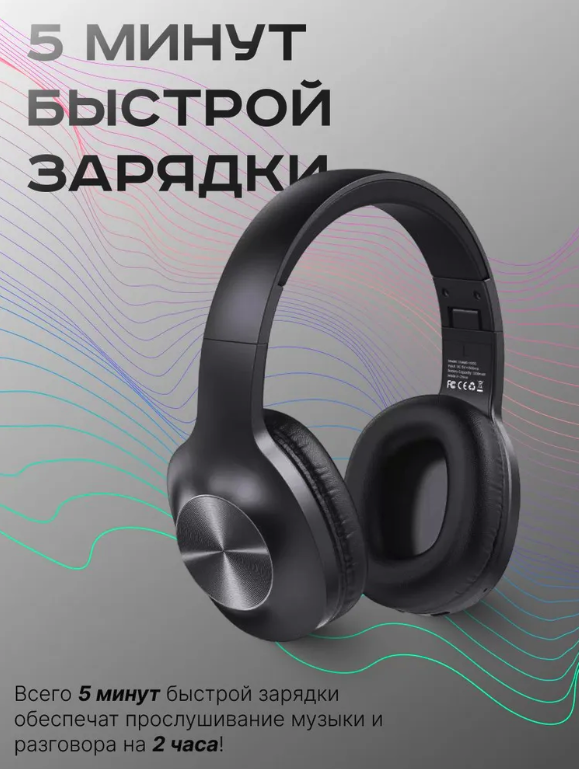 Наушники беспроводные накладные полноразмерные большие AKARI с чехлом в подарок