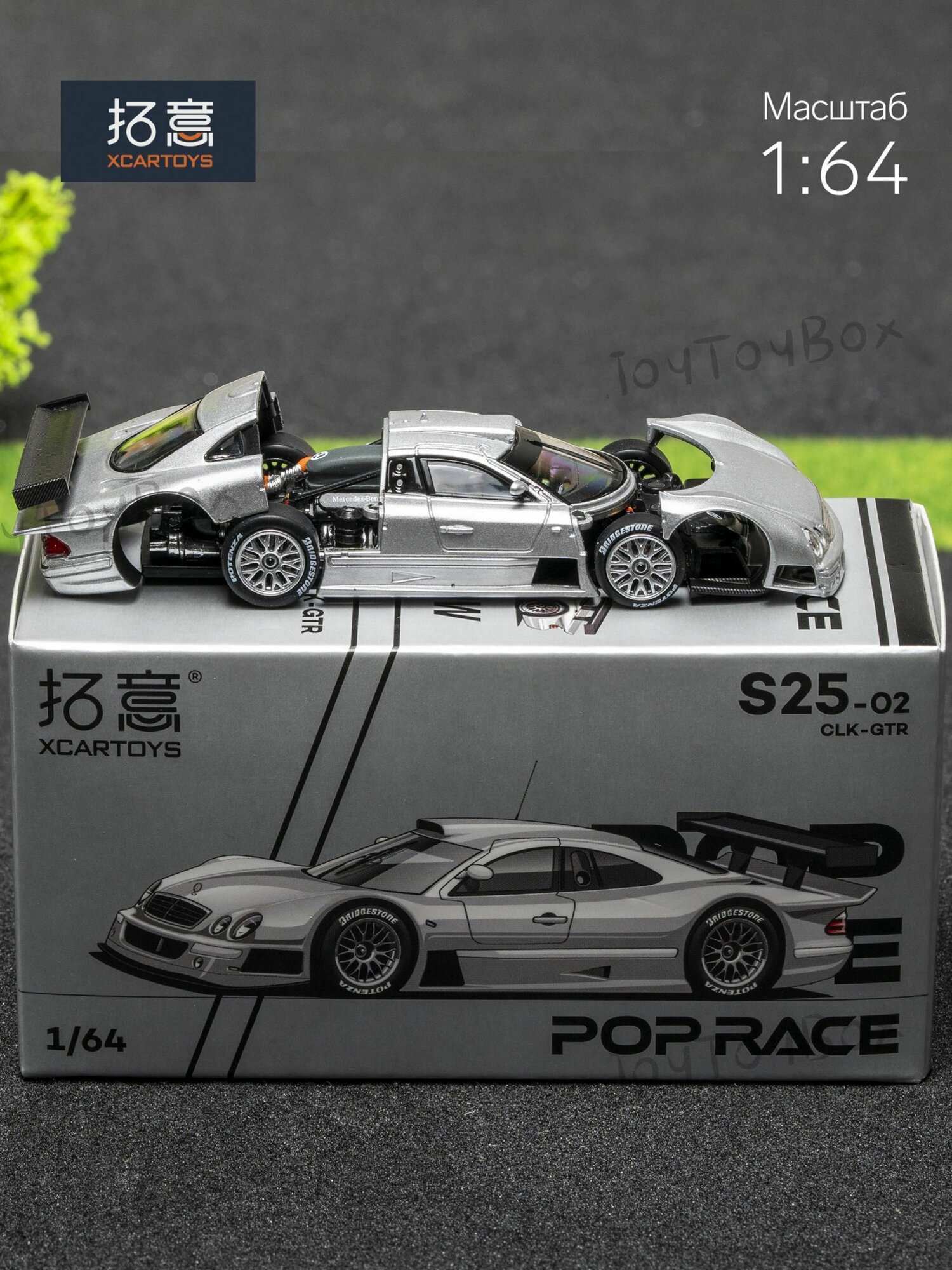 Машинка Pop Race CLK-GTR