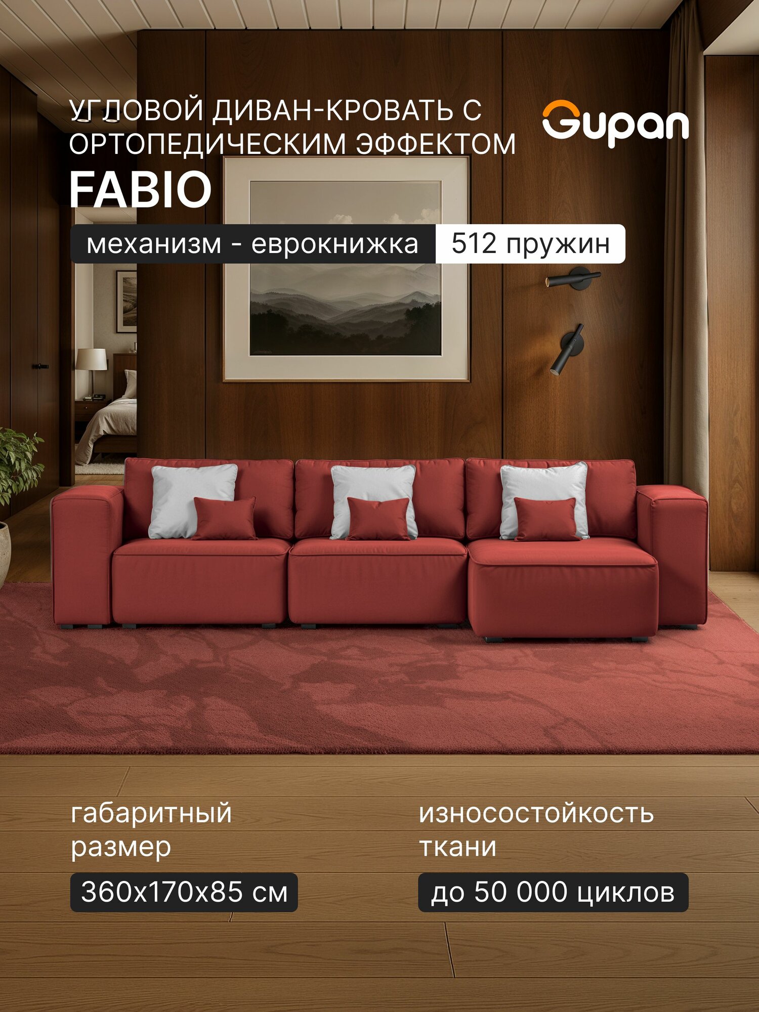 Диван угловой Gupan Фабио / Лофт Велюр Amigo Terra, раскладной, механизм еврокнижка, независимые пружины, с ящиком для белья