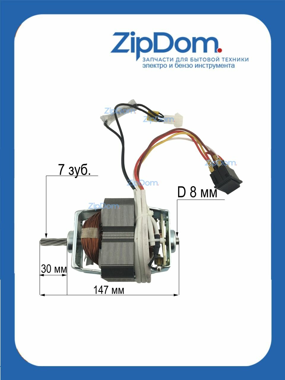 Двигатель в сборе с кнопкой, подходит для мясорубки Moulinex SS-1530000497 JC9830-2400W HV8