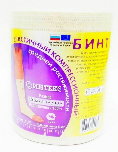 Бинт Интекс эластичный компрессионный средний 5,0 м на 10 см с застежкой
