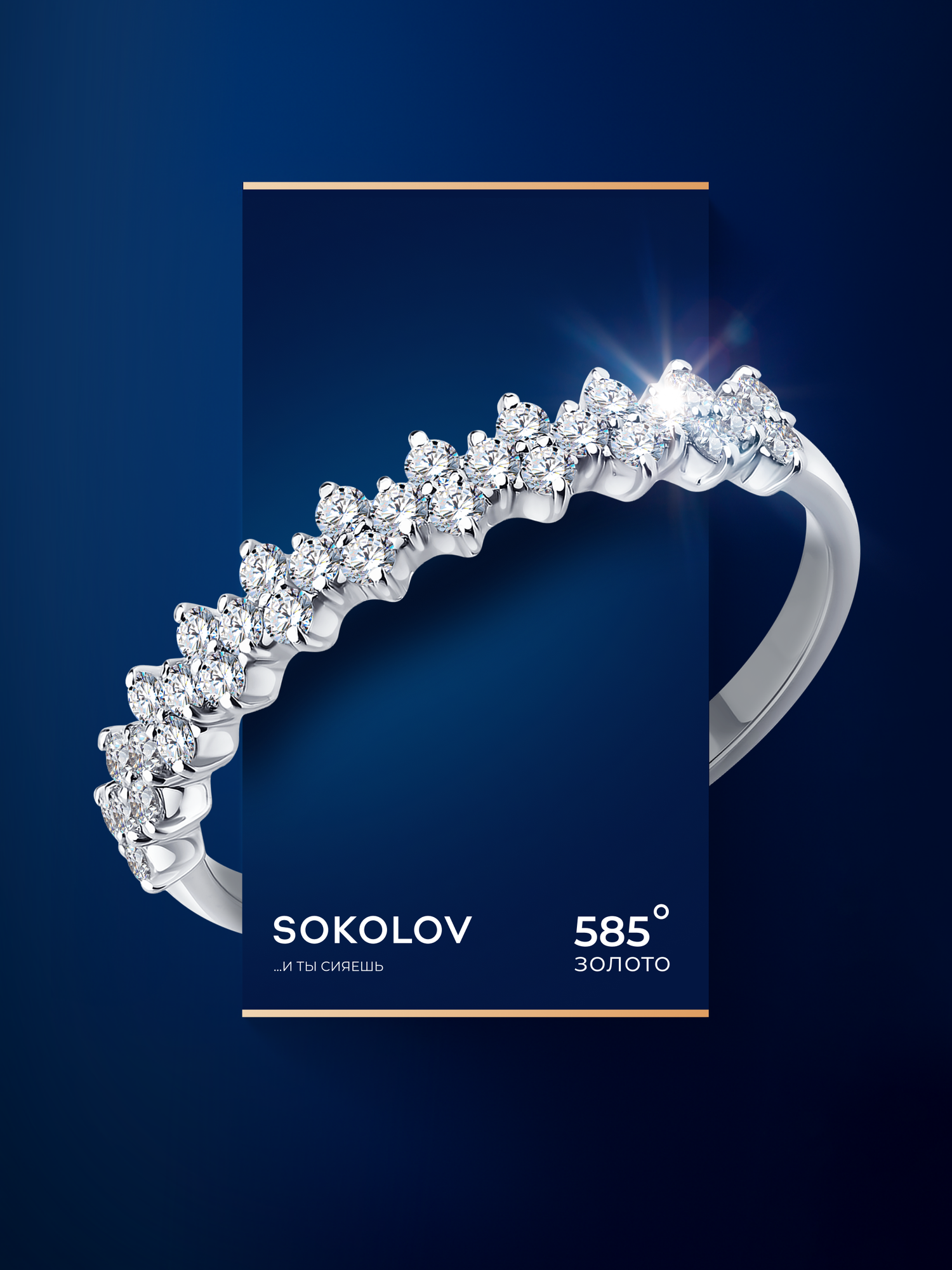 Кольцо дорожка, белое золото, 585 проба, бриллиант