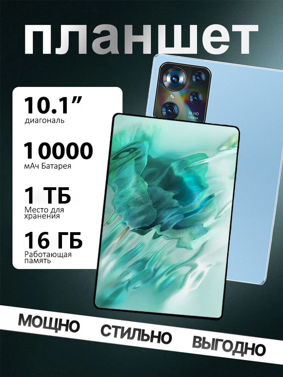 Планшет ADVEPRO Pad8Max, Android 14, IPS экран 4K, 16 ГБ/1ТБ, три камеры