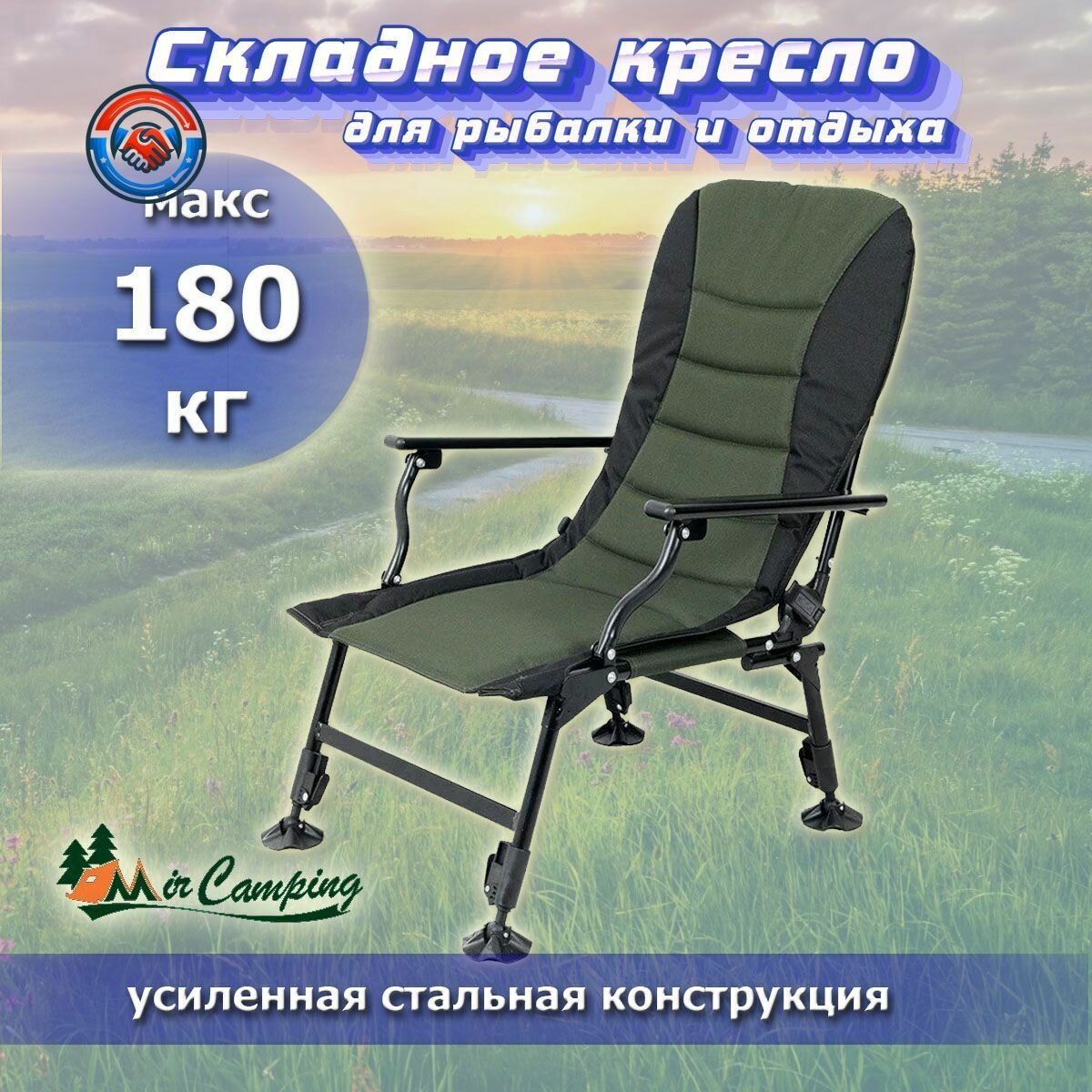 Карповое раскладное кресло для рыбалки и отдыха, регулируемые ножки, анатомичная спинка и трансформер в кровать