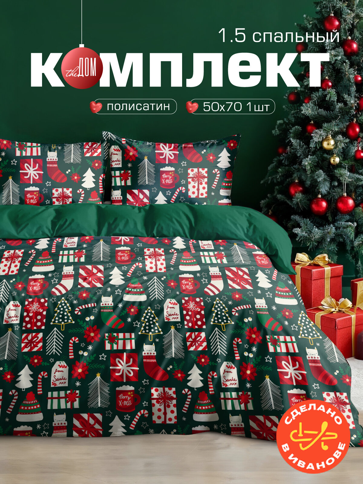 Комплект постельного белья the Дом