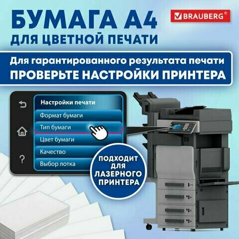 Бумага для принтера — фото 1