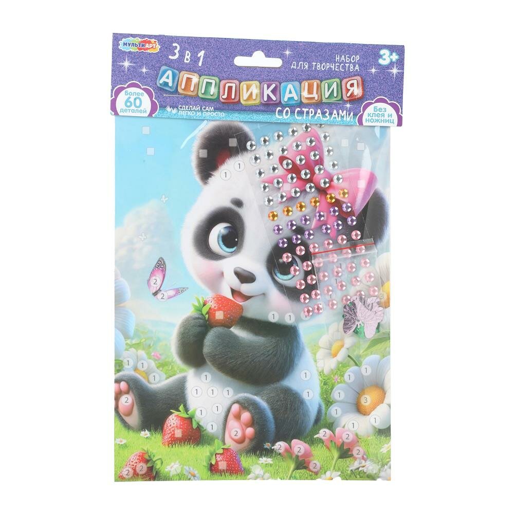 Аппликация 3 в 1 картон, эва, стразы "Панда" MultiArt PANAPP-130405 (100)