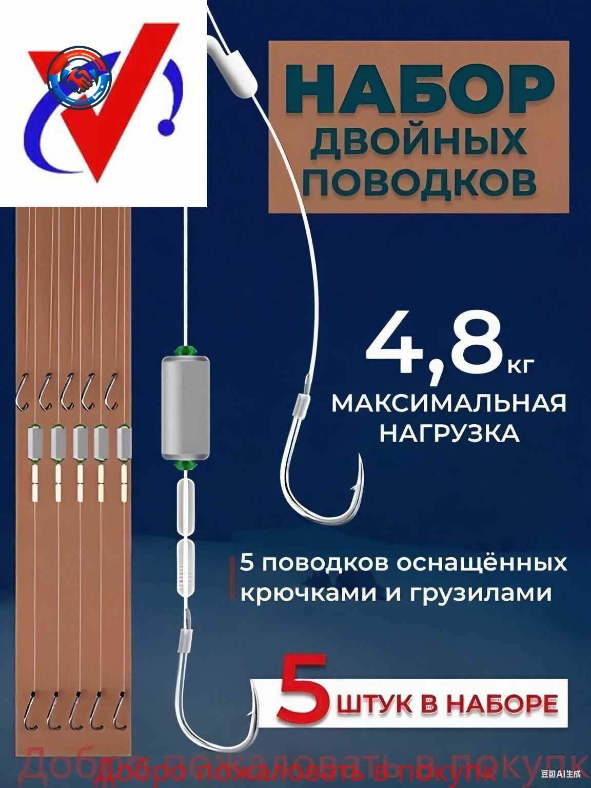 Набор двойных поводков для поплавочной удочки, 5 шт — летняя ловля карася, плотвы и леща, с отводами 25 и 10 см
