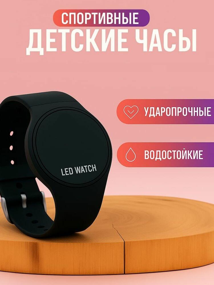 Наручные часы