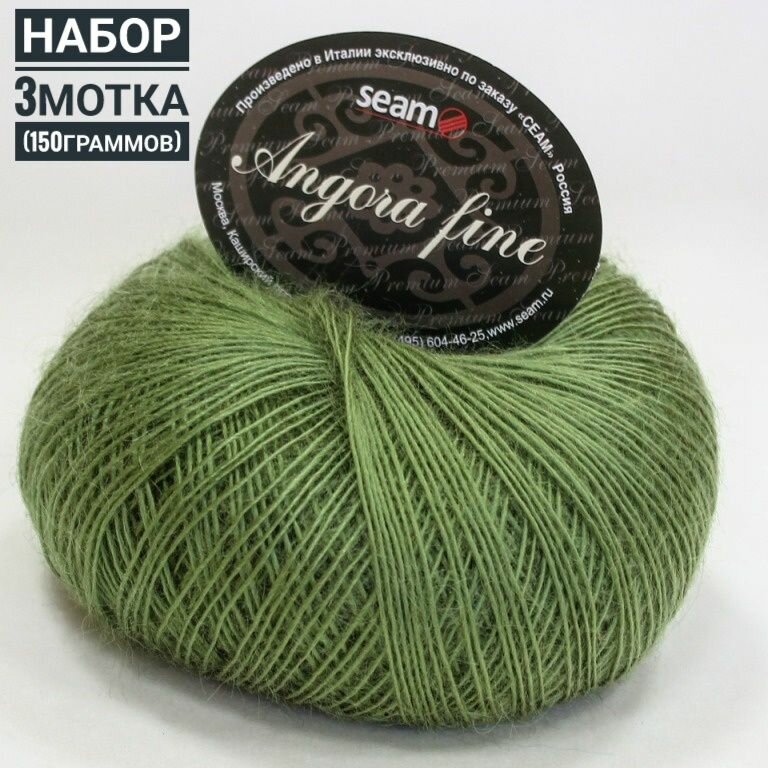 Ангора фине (мохер+нейлон) 50гр*300м*3шт №180130