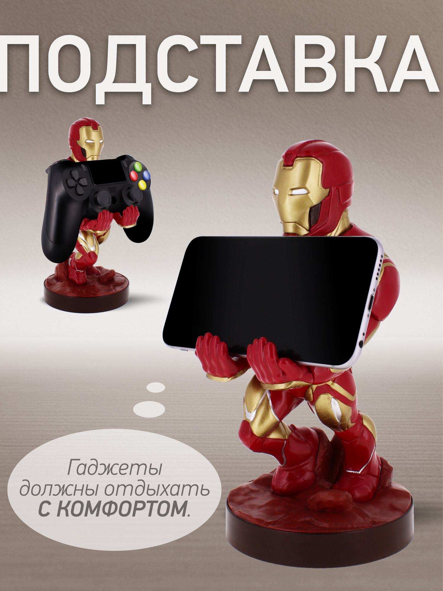 Подставка для телефона и девайсов Железный Человек Marvel, CGCRMR300233