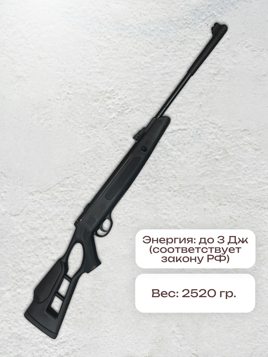 Винтовка пневматическая Hatsan Striker Edge калибр 4,5 мм