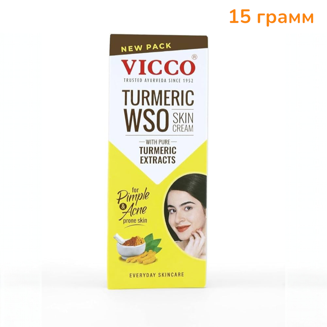 VICCO Turmeric WSO Skin Cream, Vicco lab. (ВСО крем для кожи с куркумой, Викко), 15 г.