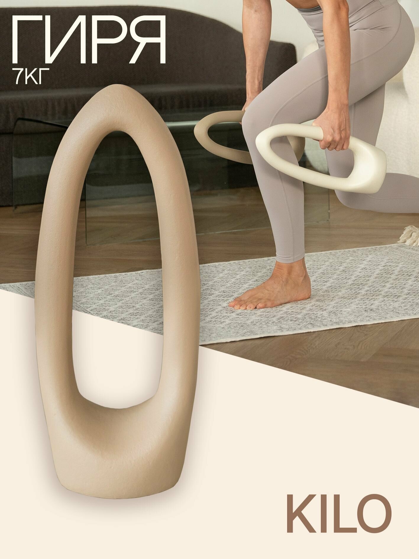 Дизайнерская гиря 7 кг KILO Для функционального тренинга Силовой декор