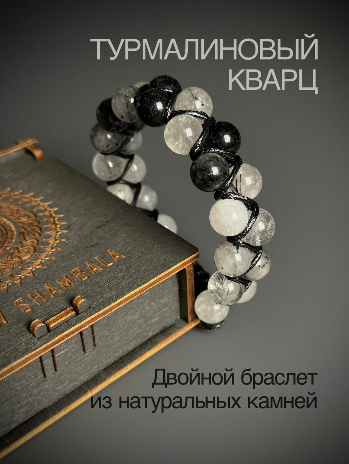 Браслет, турмалин, кварц