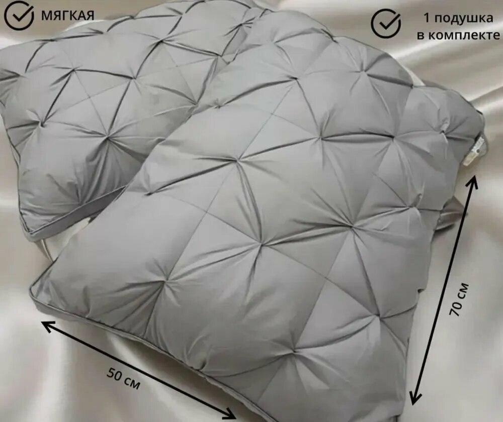 Подушка 50x70 см, Мягкая жесткость, Шелк, Микрогель