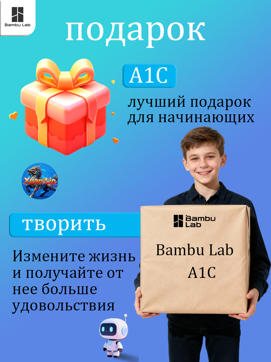 3D Принтер Bambu Lab A1 Combo EU-версия — фото 1