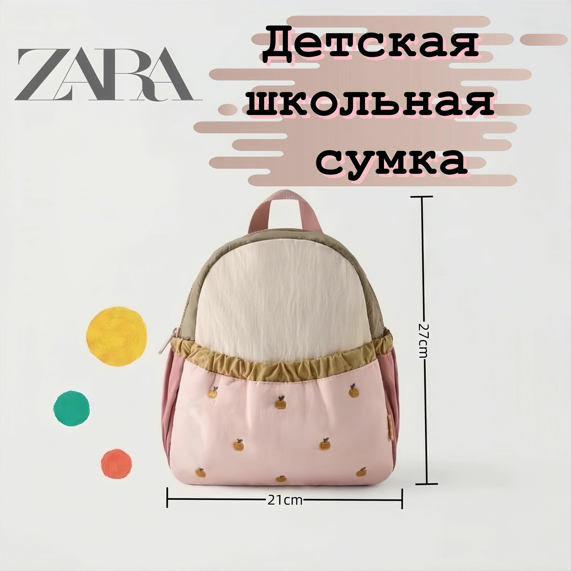 Рюкзак