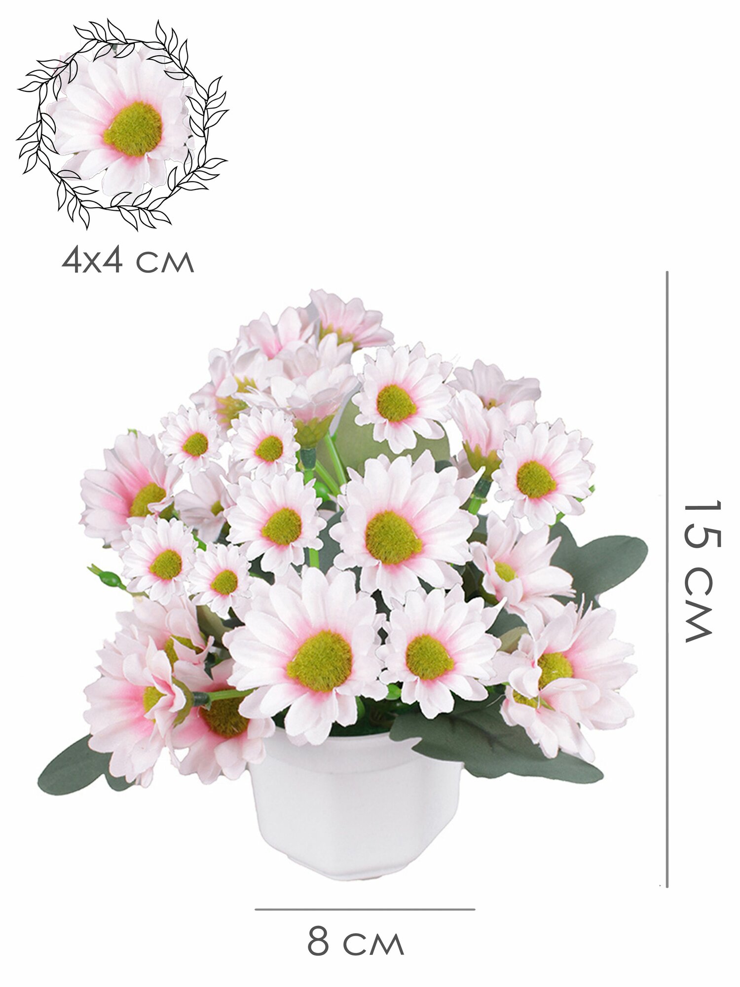 Цветочная композиция Holodilova "Искусственные ромашки", в кашпо, 15см