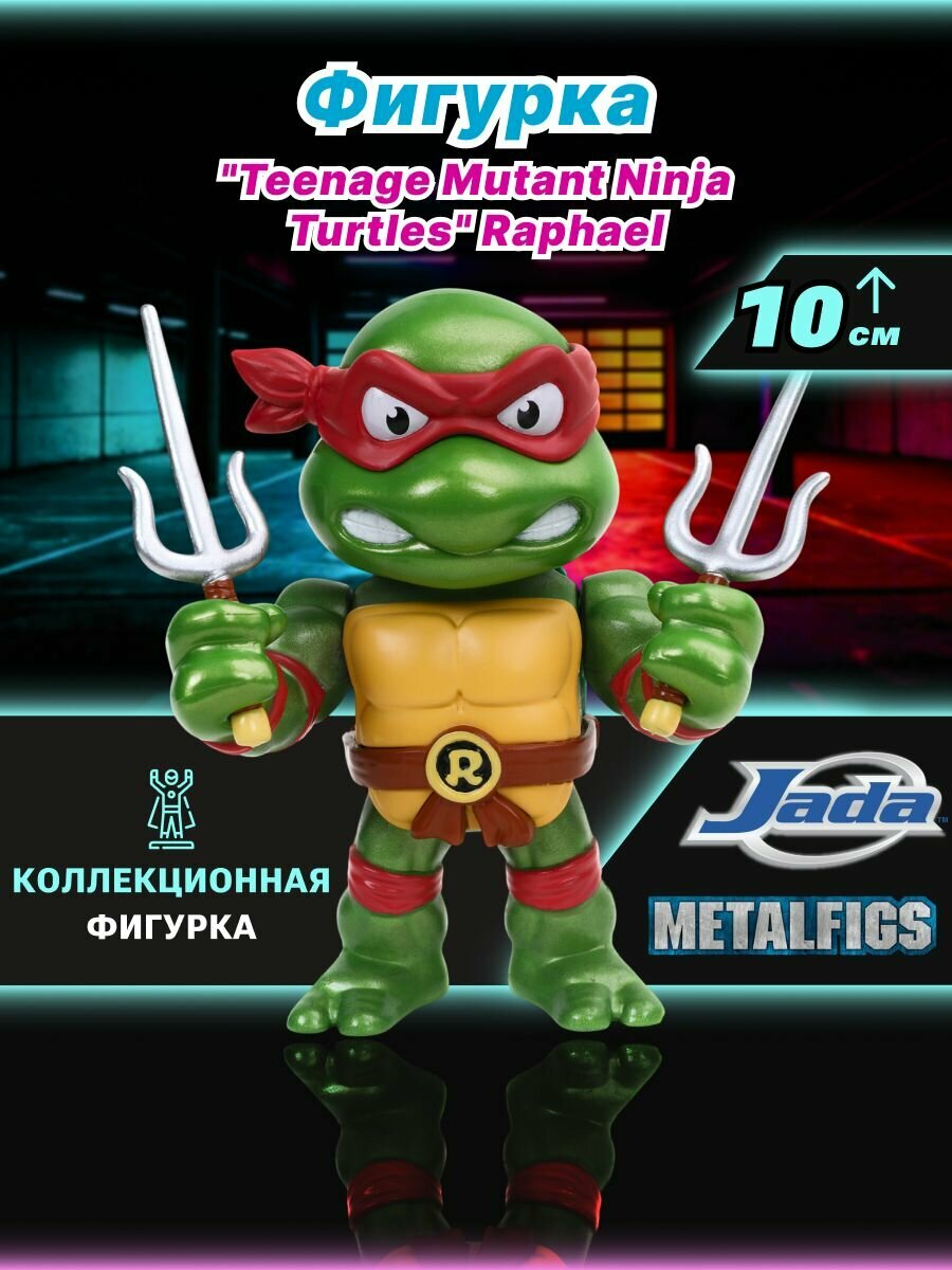 Фигурка Черепашки ниндзя Рафаэль 31794