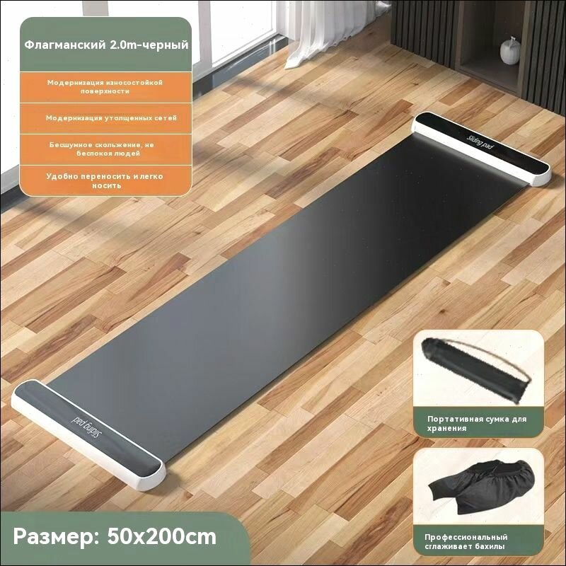 Hockeylab; Хоккейный тренажер для катания (Slide board)