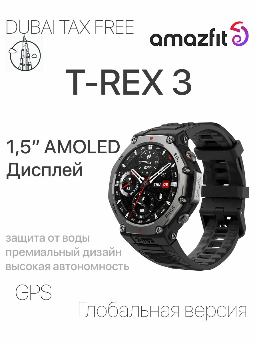 Смарт-часы