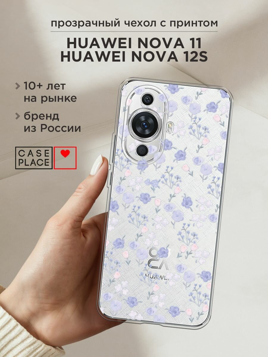 Чехол на Huawei NOVA 11/12S / Хуавей Нова 11/12S с принтом "Сиреневые розы паттерн", прозрачный