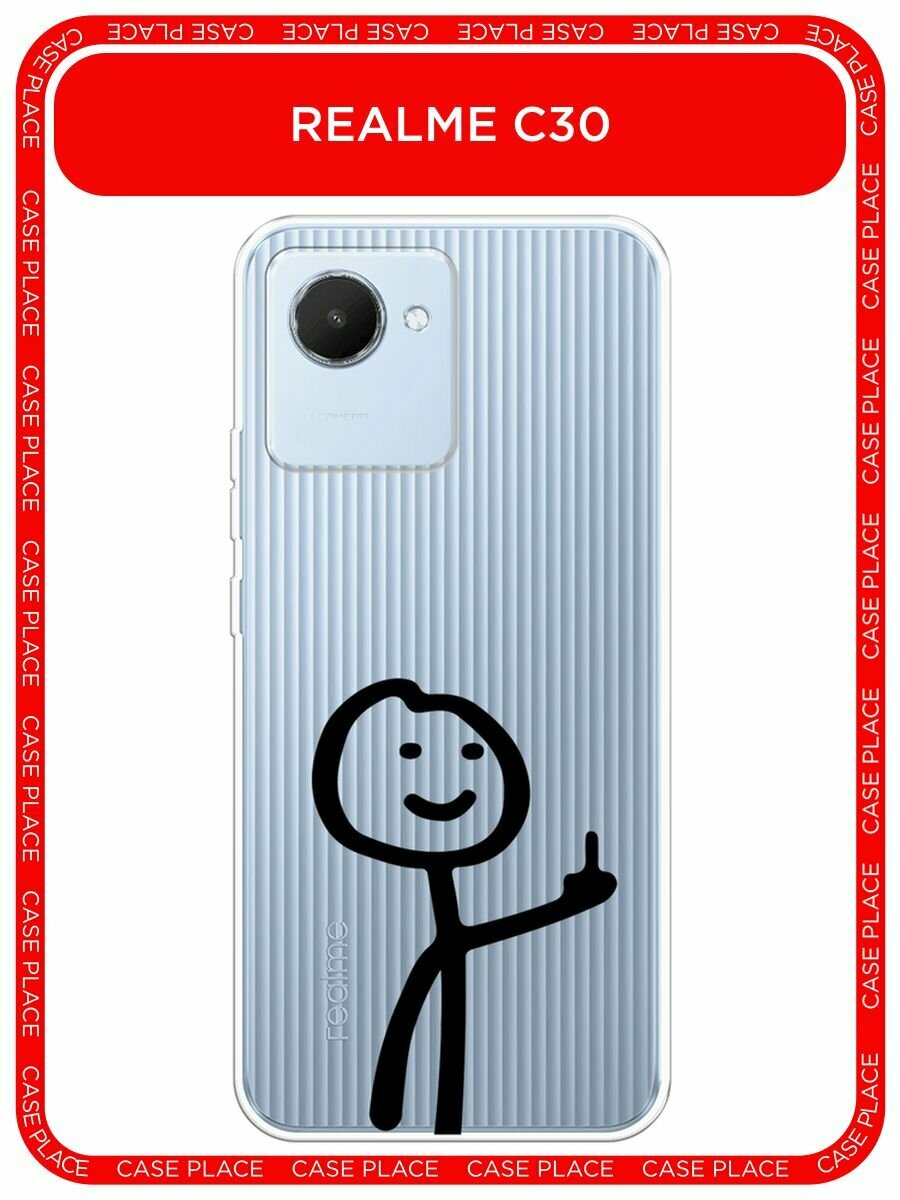 Чехол на Realme C30 / Реалми C30 с принтом "Неприличный человечек чёрный", прозрачный