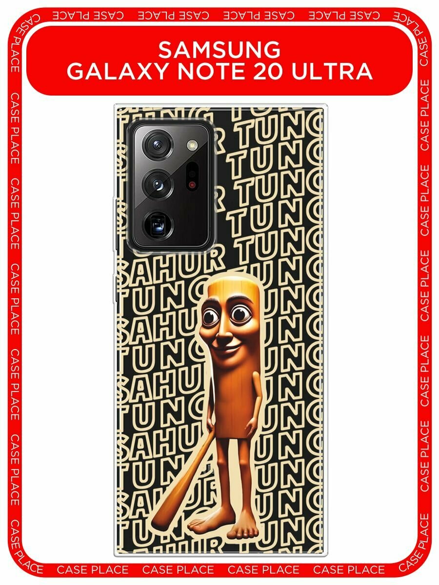 Чехол на Samsung Galaxy Note 20 Ultra / Самсунг Галакси Ноут 20 Ультра с принтом "Тунг тунг 2", прозрачный