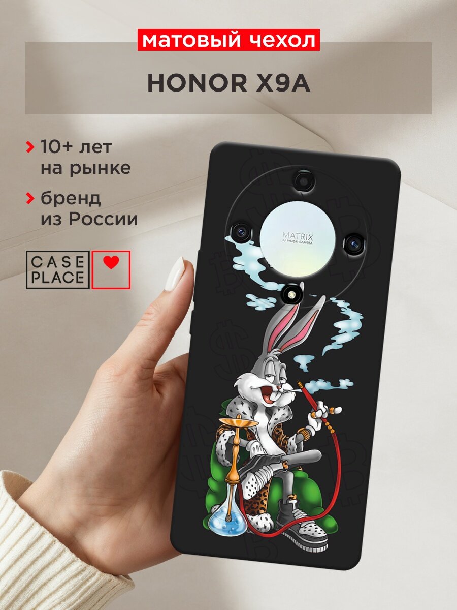 Черный матовый чехол на Honor X9A / Хонор Х9А с принтом "Багз Банни с кальяном"