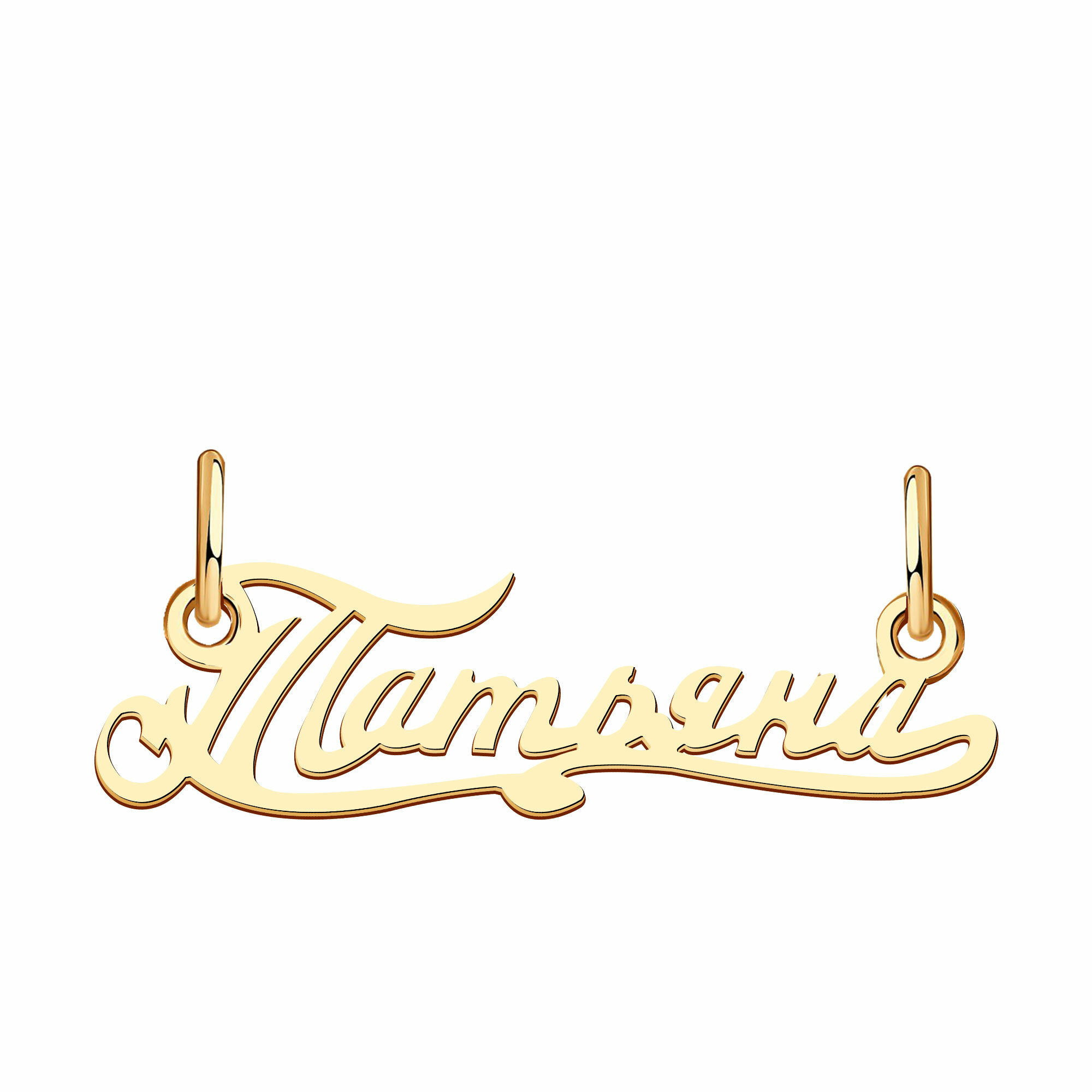 Подвеска, красное золото, 375 проба