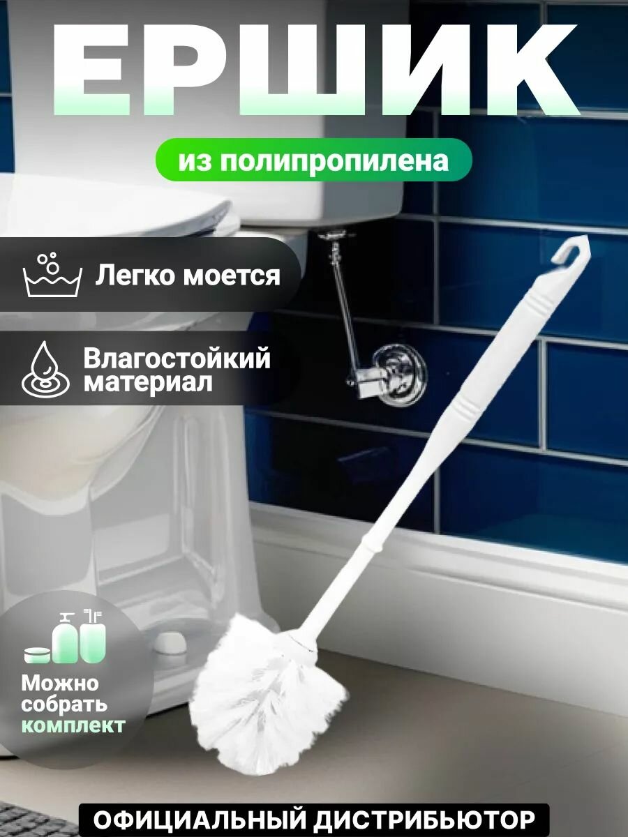 Ершик для унитаза без подставки
