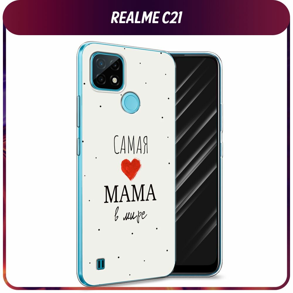 Чехол на Realme C21 / Реалми С21 с принтом "Самая любимая мама"