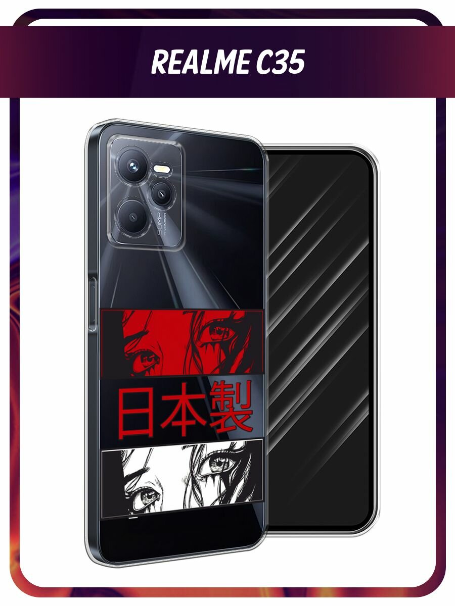 Чехол на Realme C35 / Реалми C35 с принтом "Аниме глаза манга", прозрачный