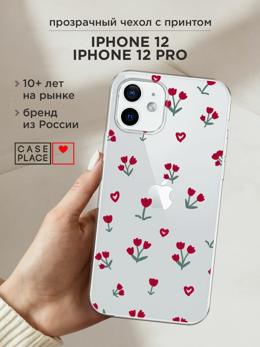 Чехол на Apple iPhone 12/12 Pro / Айфон 12/12 Про с принтом "Красные тюльпанчики", прозрачный