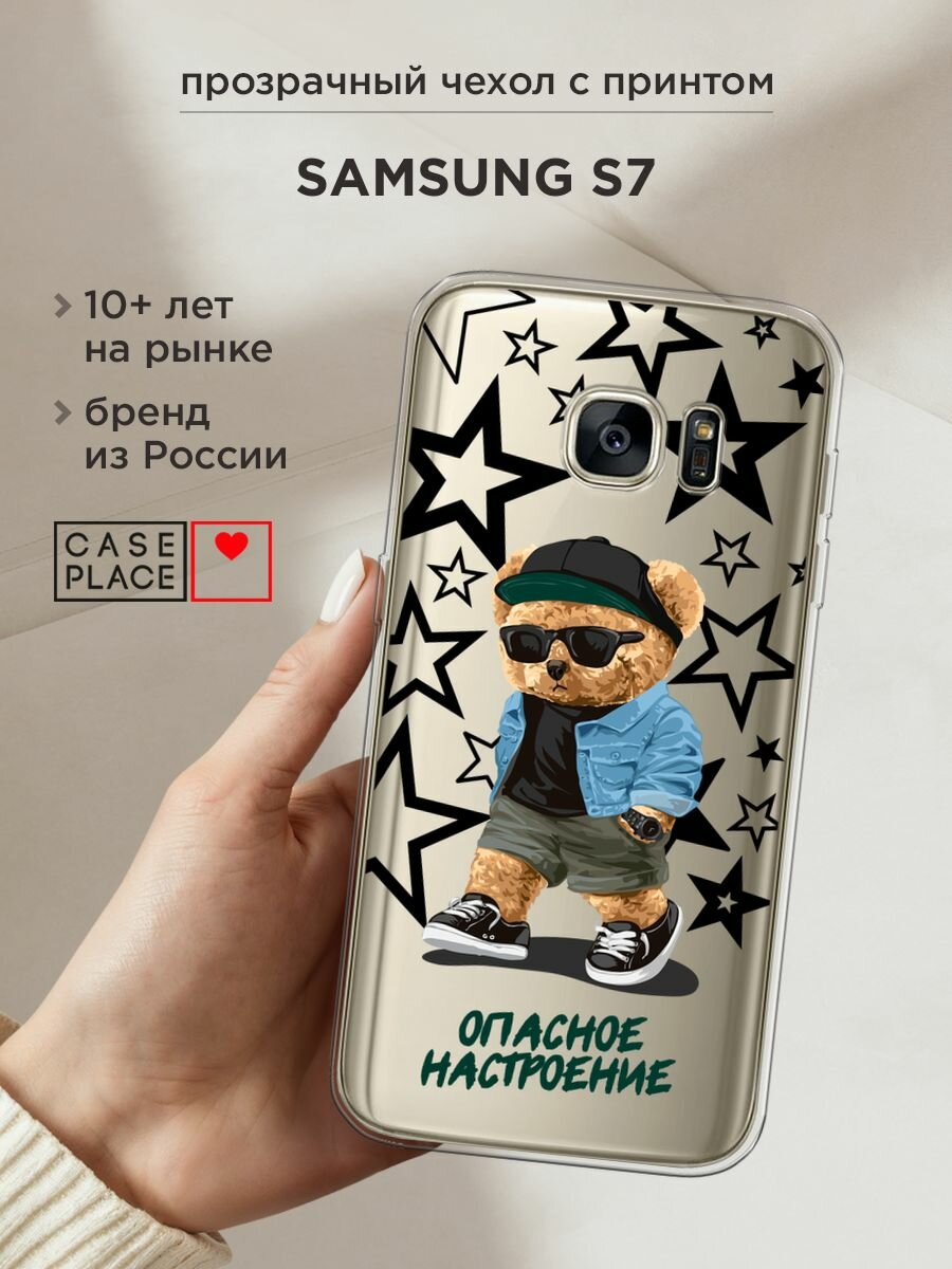 Чехол на Samsung Galaxy S7 / Самсунг Галакси С 7 с принтом "Опасное настроение - 23 февраля", прозрачный