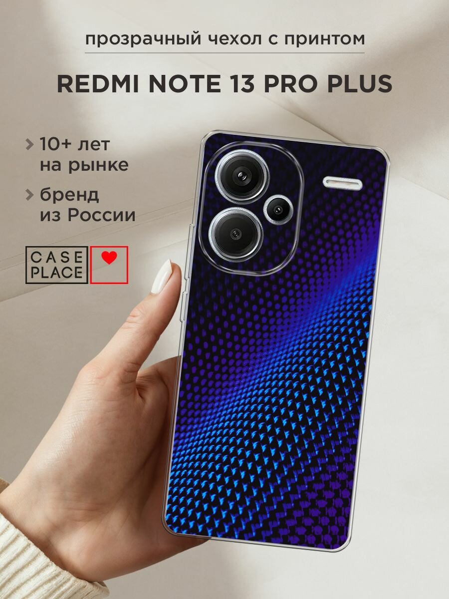Чехол на Xiaomi Redmi Note 13 Pro+ / Сяоми Редми Нот 13 Про + с принтом "Синий карбон"
