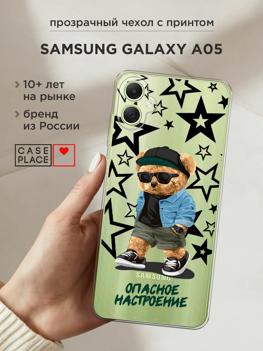 Чехол на Samsung Galaxy A05 / Самсунг Галакси A05 с принтом "Опасное настроение - 23 февраля", прозрачный