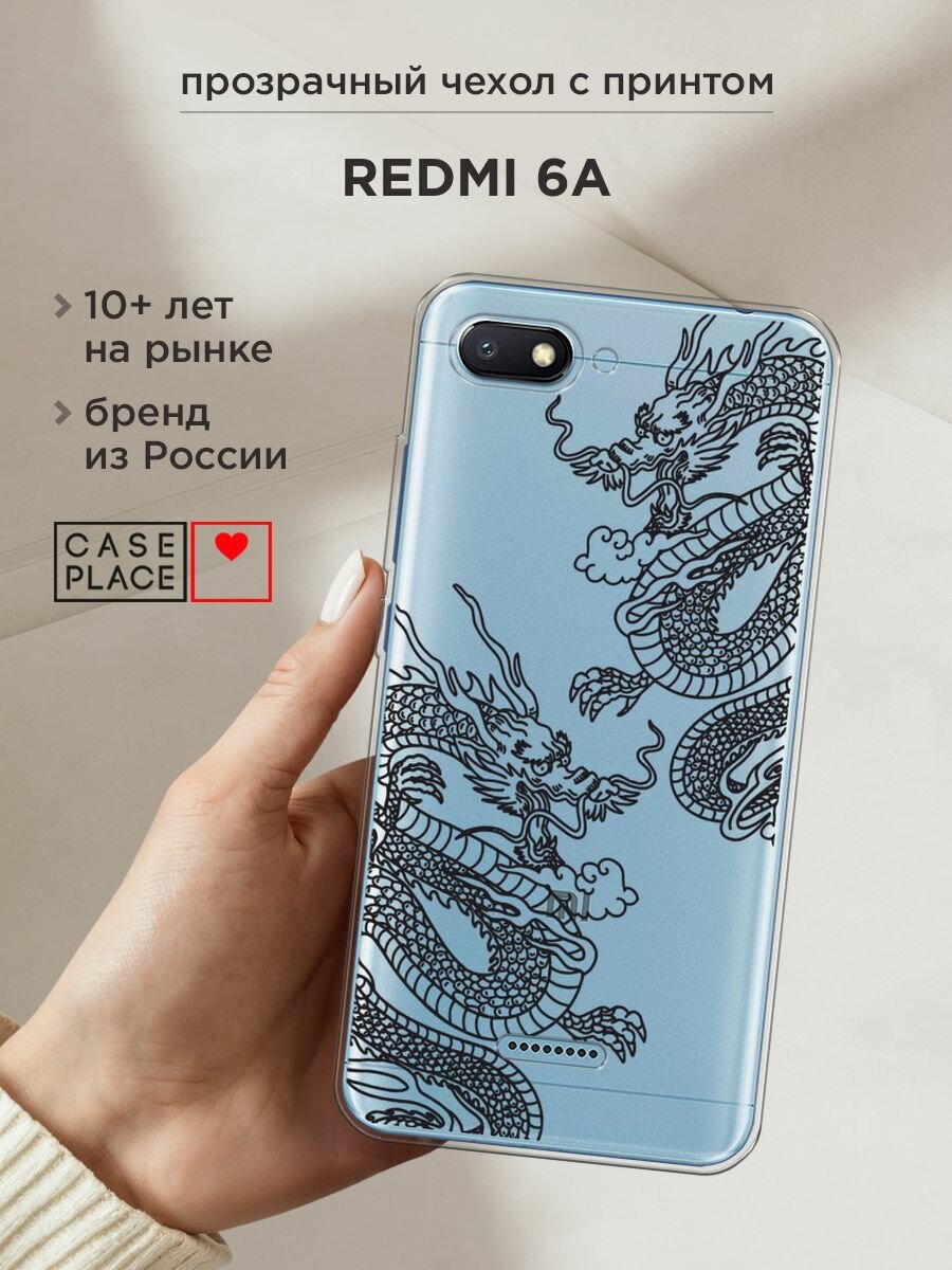 Чехол на Xiaomi Redmi 6A / Сяоми Редми 6А с принтом "Два китайских дракона", прозрачный