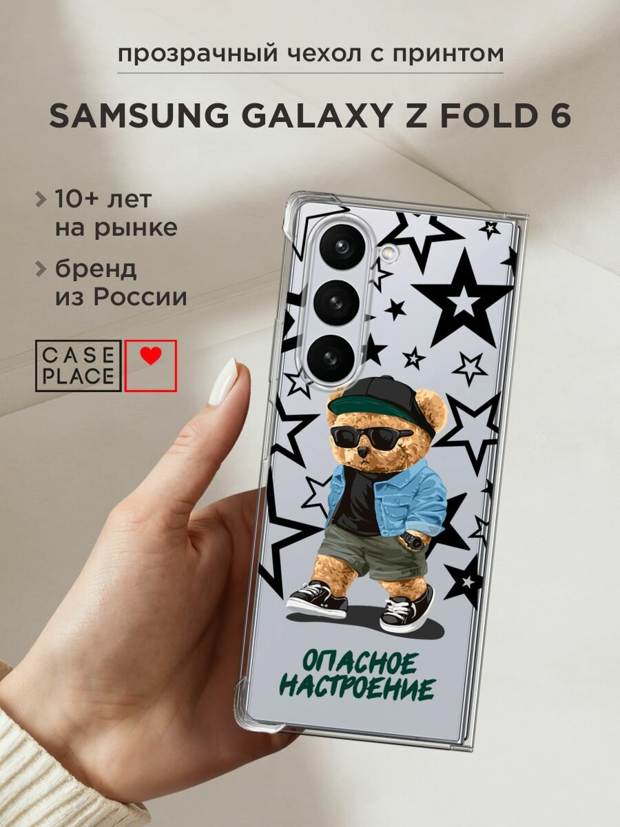 Чехол на Samsung Galaxy Z Fold 6 / Самсунг Z Fold 6 с принтом "Опасное настроение - 23 февраля", прозрачный