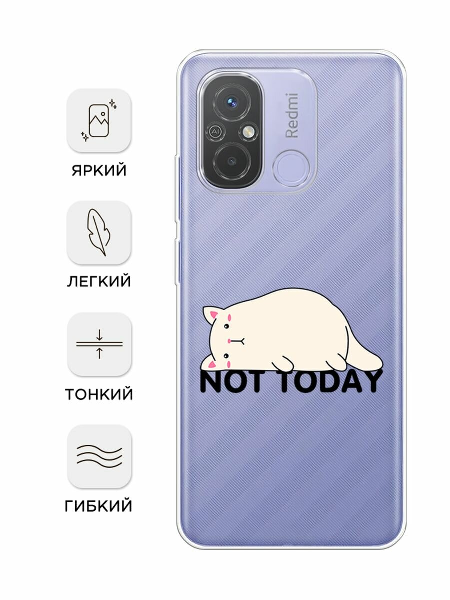 Чехол на Xiaomi Redmi 12C/Poco C55 / Редми 12C/Поко С55 с принтом "Cat not today", прозрачный — фото 1