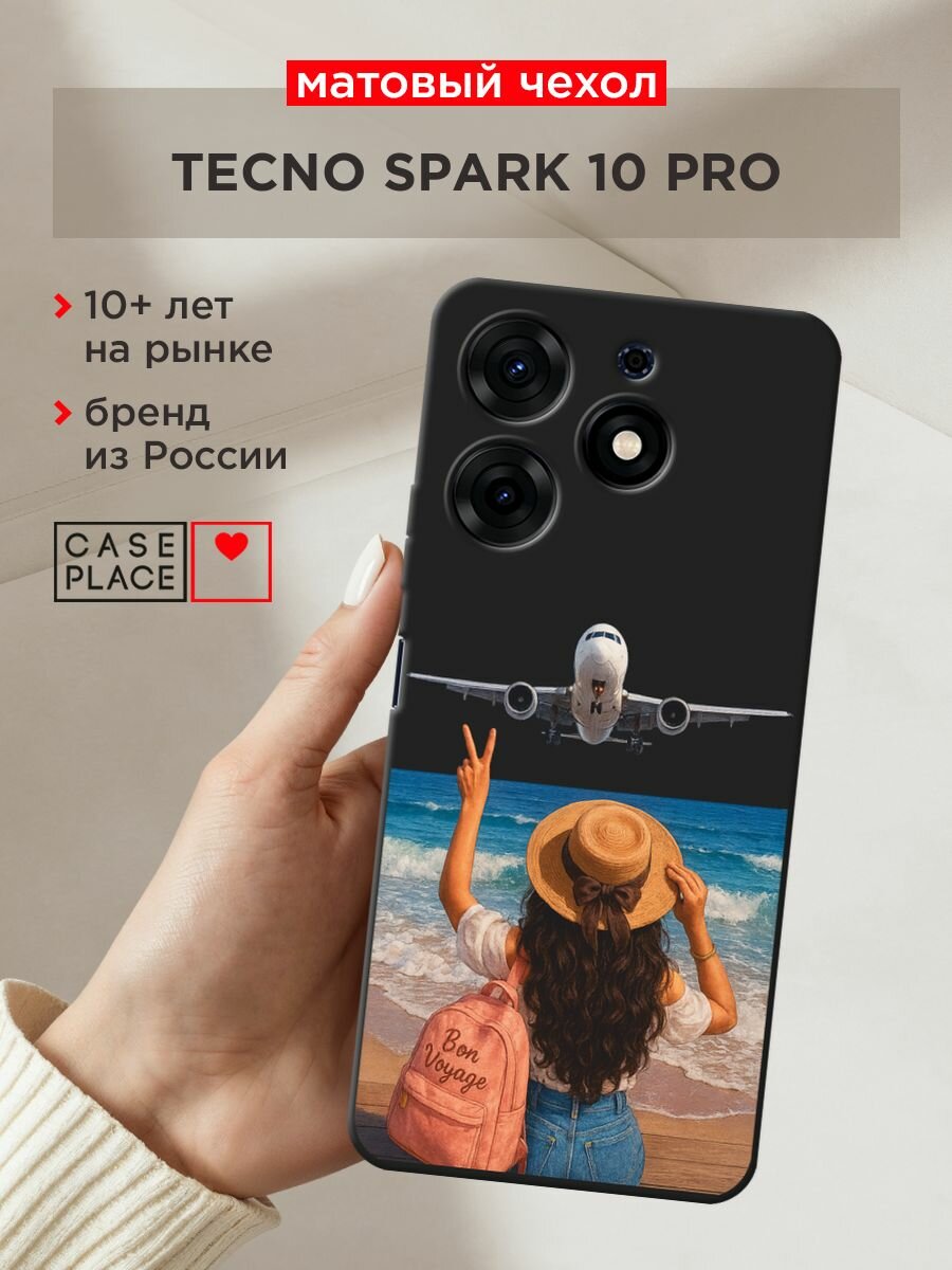 Черный матовый чехол на Tecno Spark 10 Pro / Техно Спарк 10 Про с принтом "Bon Voyage"