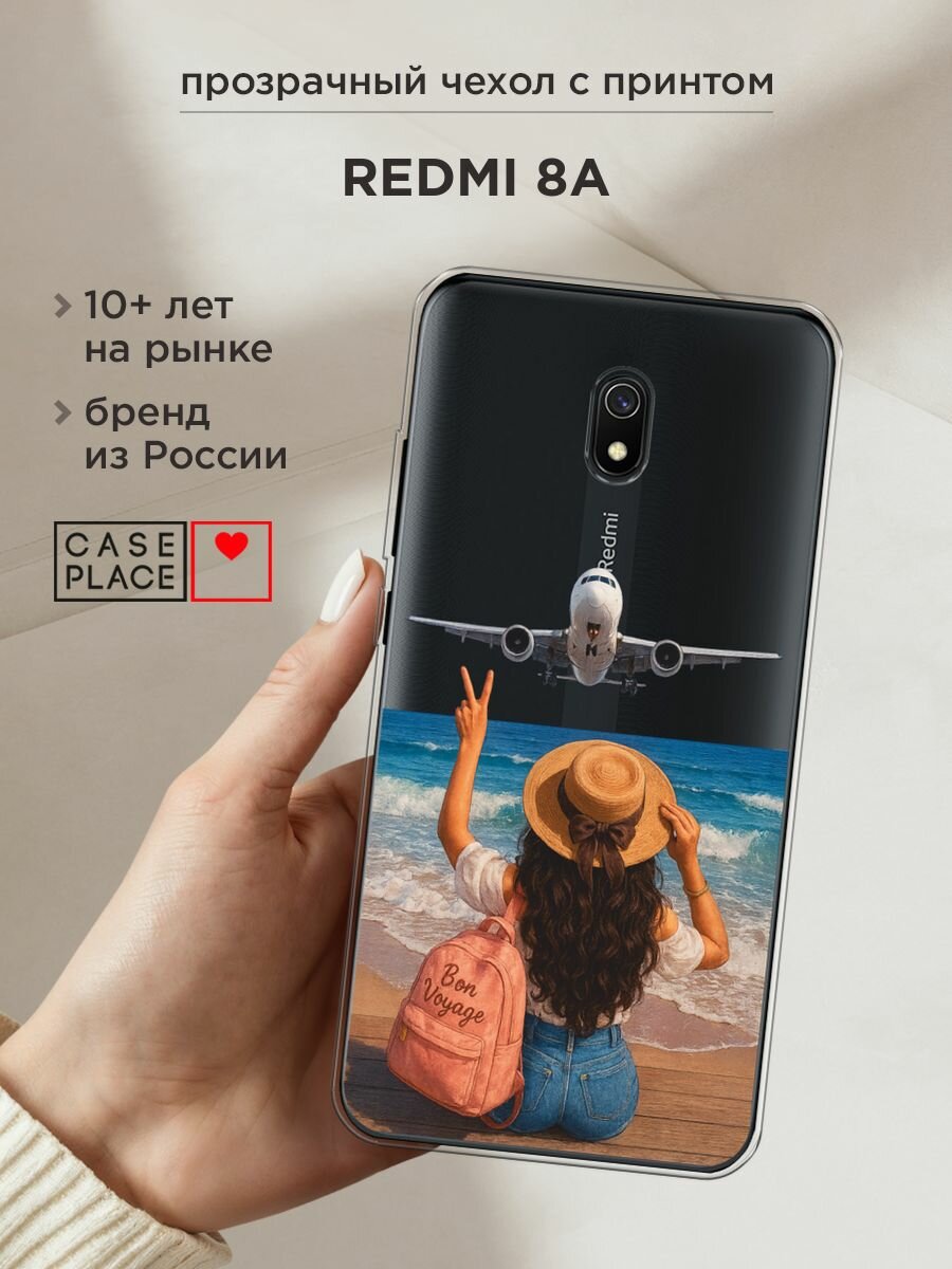 Чехол на Xiaomi Redmi 8A / Сяоми Редми 8А с принтом "Bon Voyage", прозрачный